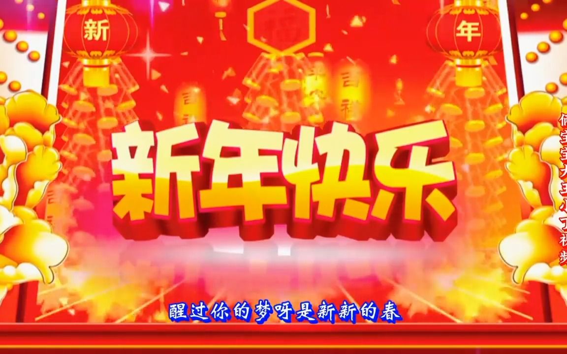 火风演唱《开门红》祝大家2023开门大吉!红红火火!好运连连