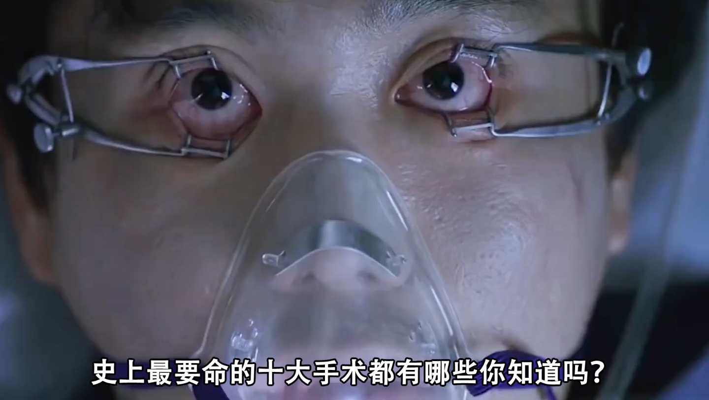 史上最要命的十大手术,恐怖的欧洲外科手术!