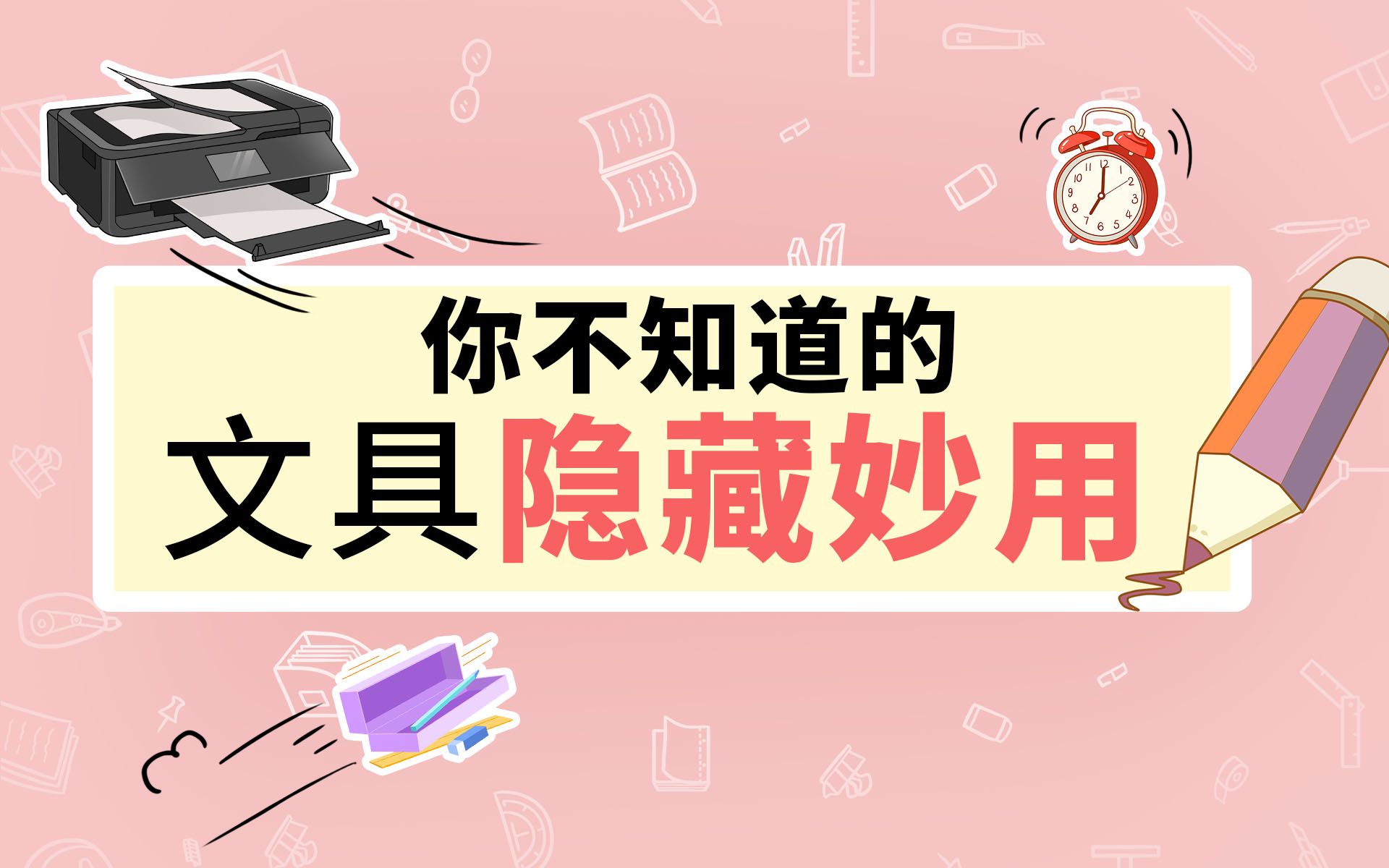 岷|那些你不知道的文具隐藏妙用|最详细活页纸打印教程|如何消耗不...