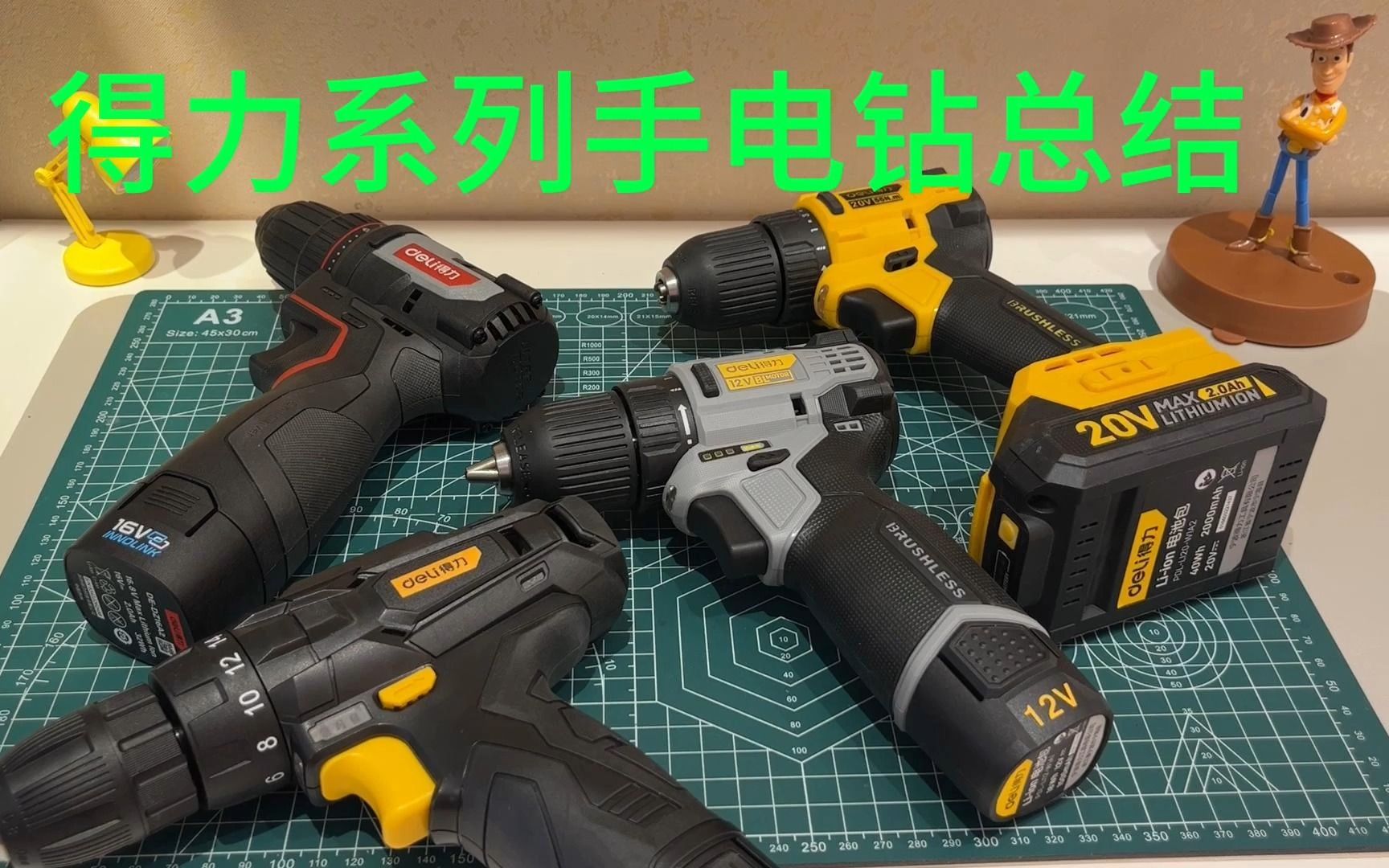 做文具的能不能做好手电钻-总结篇