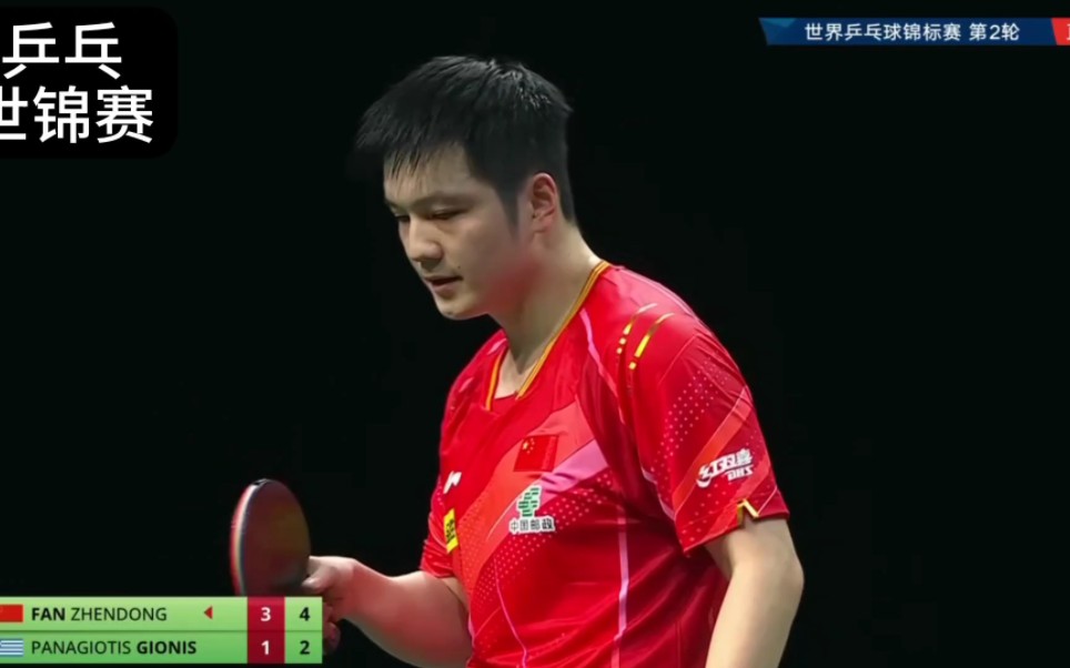 2023乒乓球世锦赛!樊振东4:1淘汰对手,晋级32强会师马龙!
