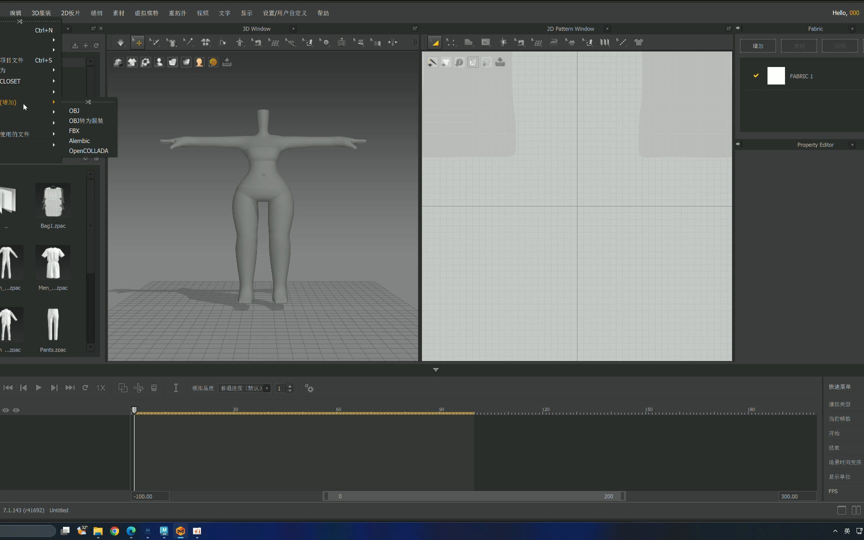 Maya动画导入MD进行动力学布料解算