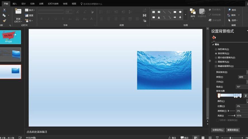 快速学习PPT应用:PPT图片映像制作处理,每日一教PPT技巧