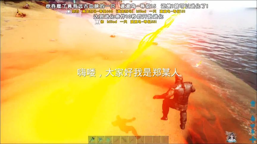 方舟生存进化山海经模组第三期#方舟生存进化郑某人