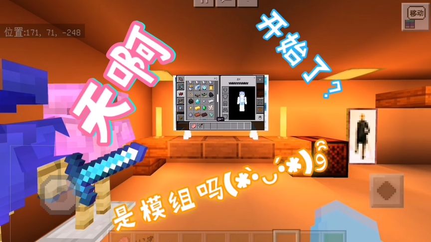 我的世界:来到朋友家突然发现电视机里震惊的一幕,啊!