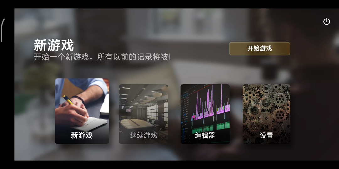 电脑公司模拟器 EP.1