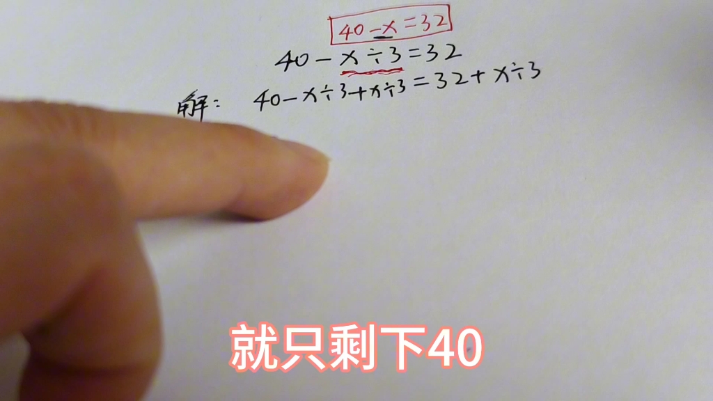 五年级数学上册-解方程