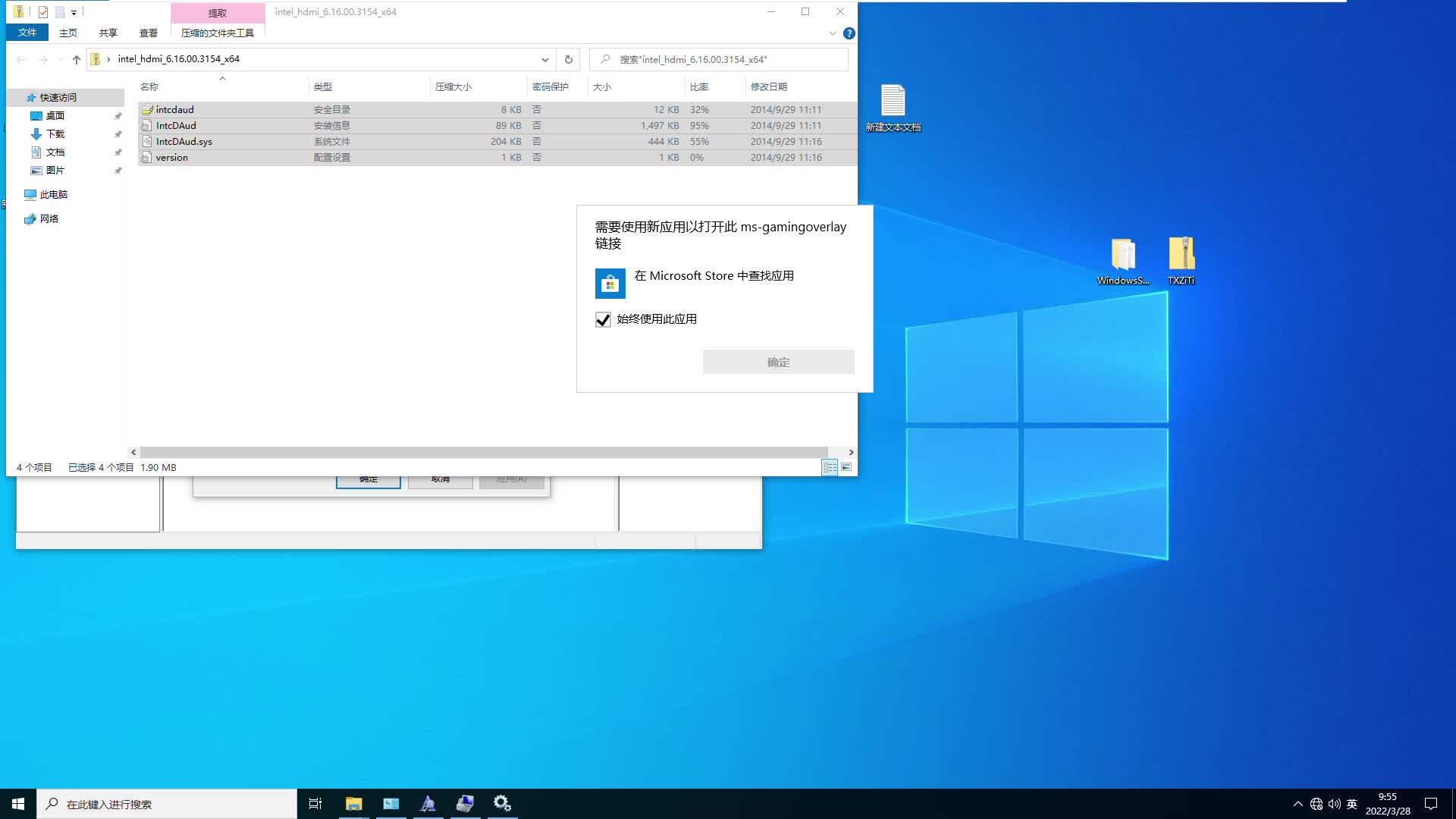 Win10息屏显示时间怎么设置?Win10息屏时间设置方法介绍