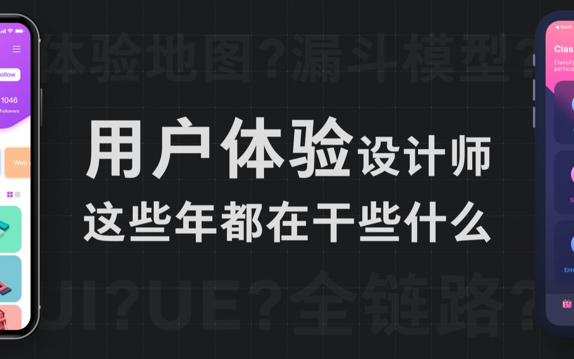 【#009】年薪几十万UI设计师这些年都在干些什么?