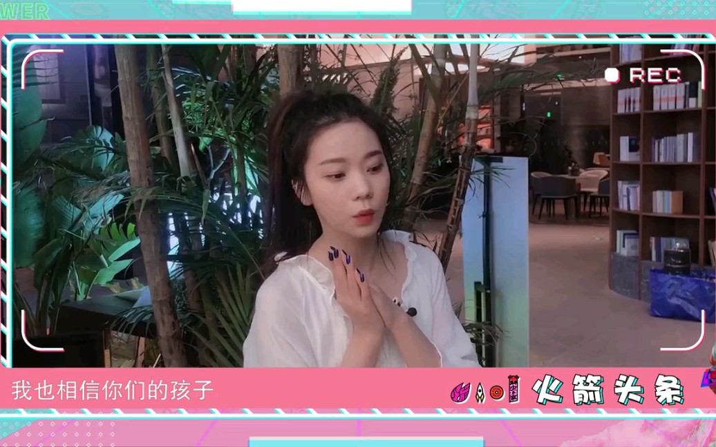 火箭少女101研究所 37期