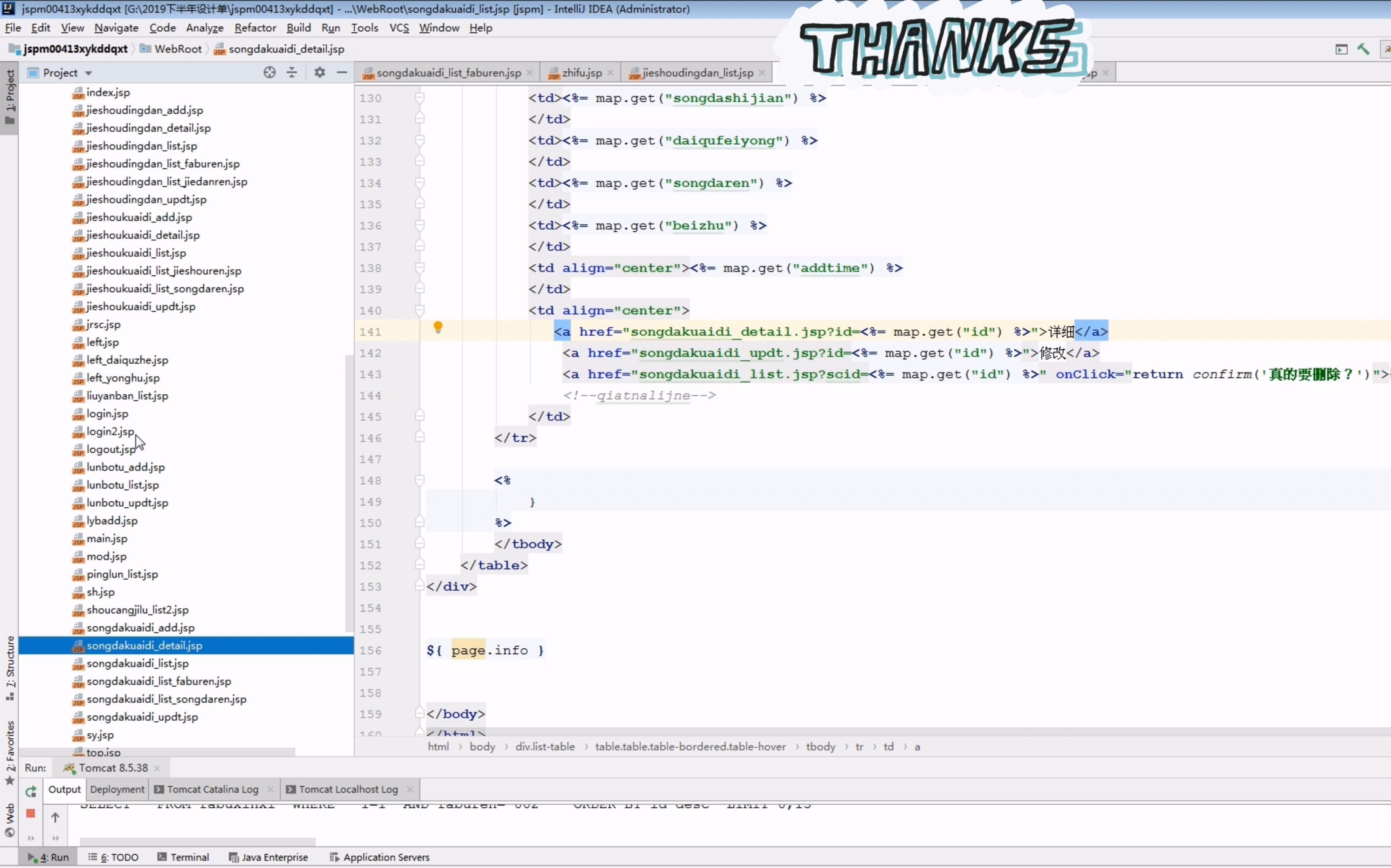 (计算机毕业设计)校园快递代取系设计与实现,程序选题指导,程序讲解,...