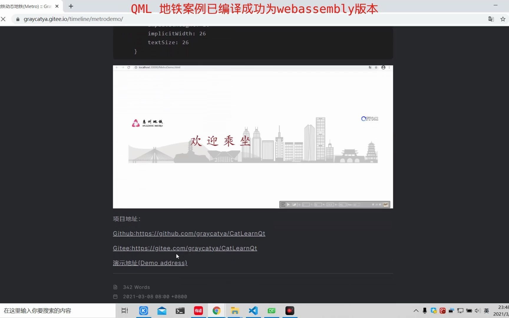 Qt for Webassembly让CatLearnQt在游览器运行