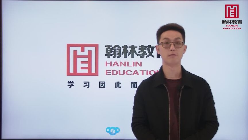 【翰林微课堂】七年级数学——期末复习专题(一)