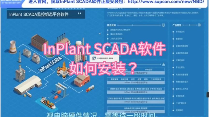 5万点的免费scada软件如何安装看这里!