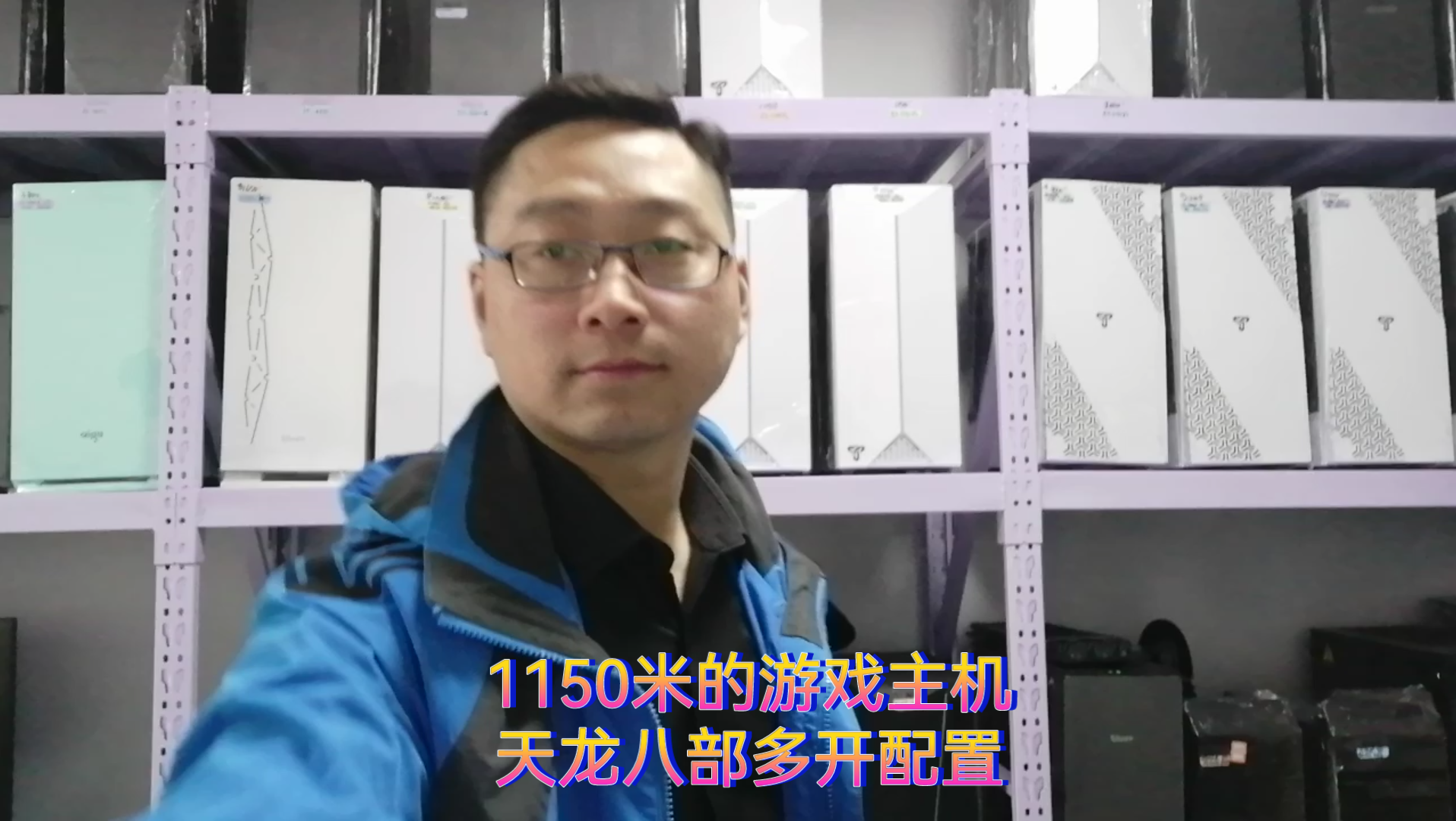 沈阳二手电脑国:1150米的游戏主机,天龙八部多开配置。