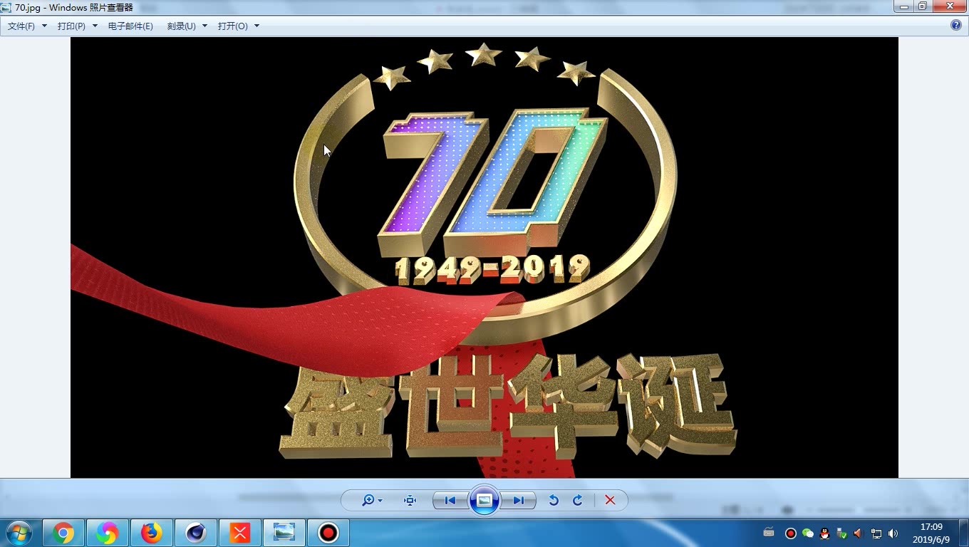 【大国国庆】70年主题建模(C4D视频教程)