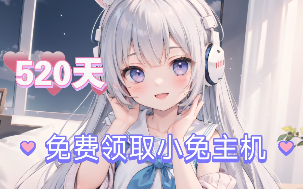 免费领取小兔虚拟主机和宝塔主机教程!(一共可免费领取两台)不同系统,...