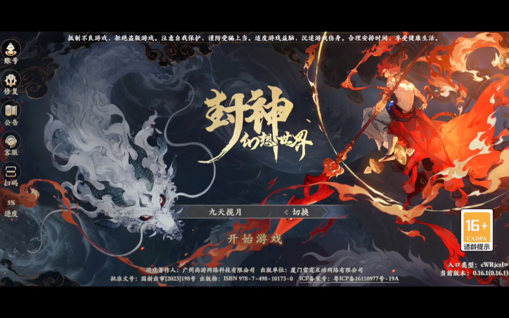 ...之人协同三界神将与封神灵宠,揭开封神榜的秘密_手机游戏热门视频