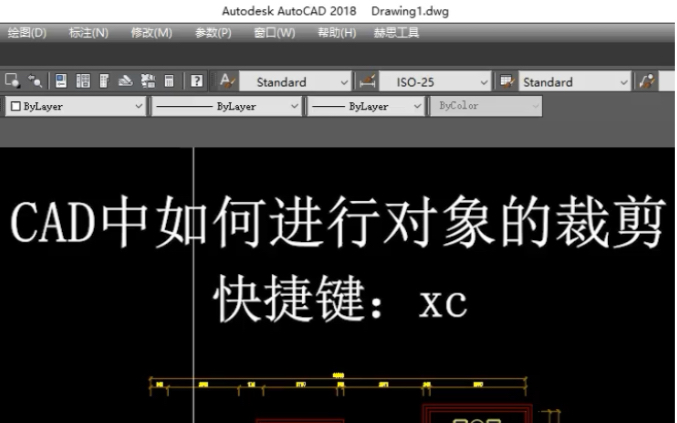 CAD如何裁剪对象,快捷键:XC