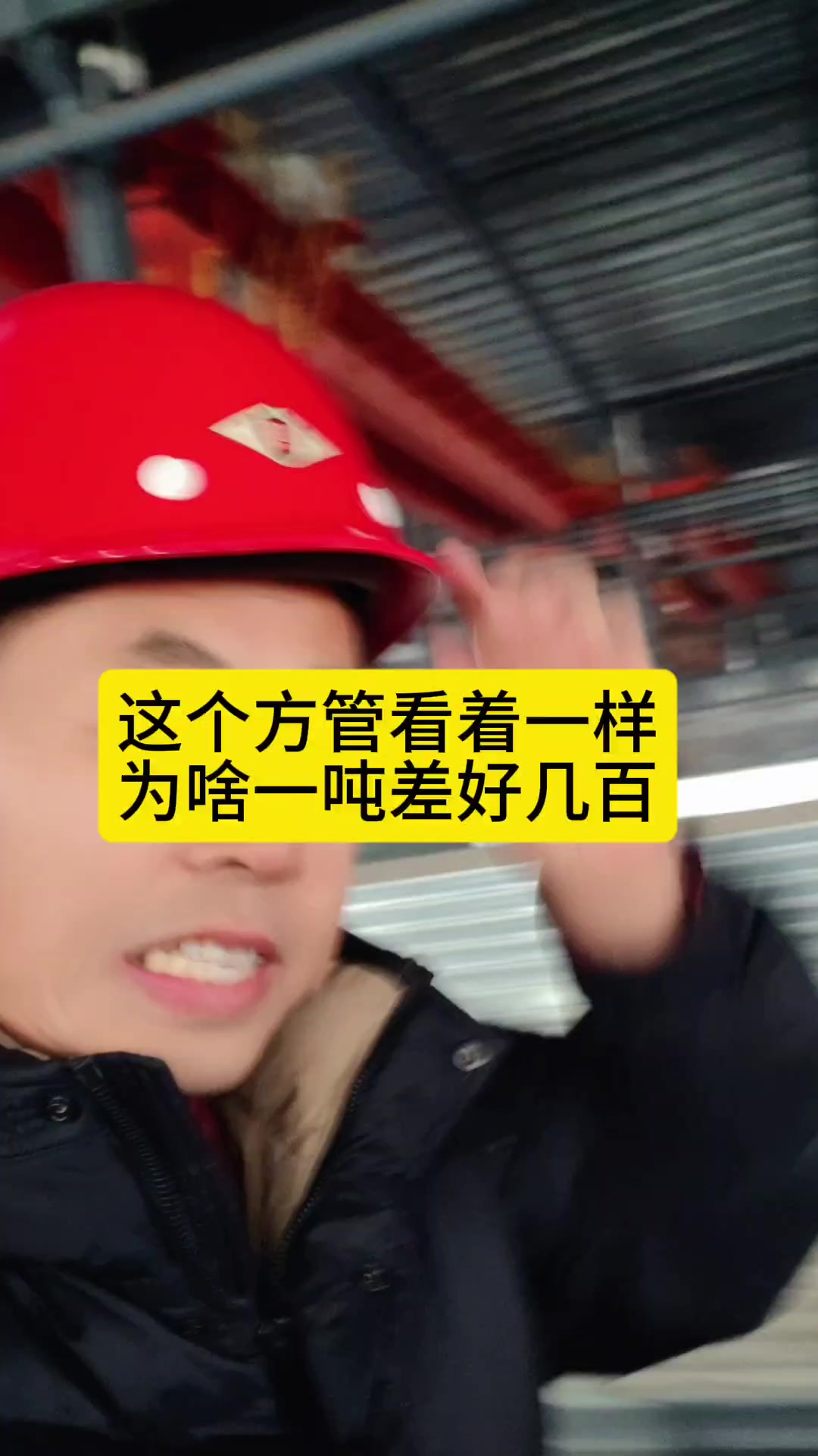 方管看着一样为啥一吨差好几百 #方管 #镀锌管 #方矩管 #热镀锌加工 #...