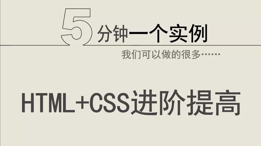 五分钟实例,网页中位置固定的盒子元素div【v2002】