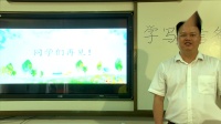 北流市工业区小学傅博微课 学写留言条