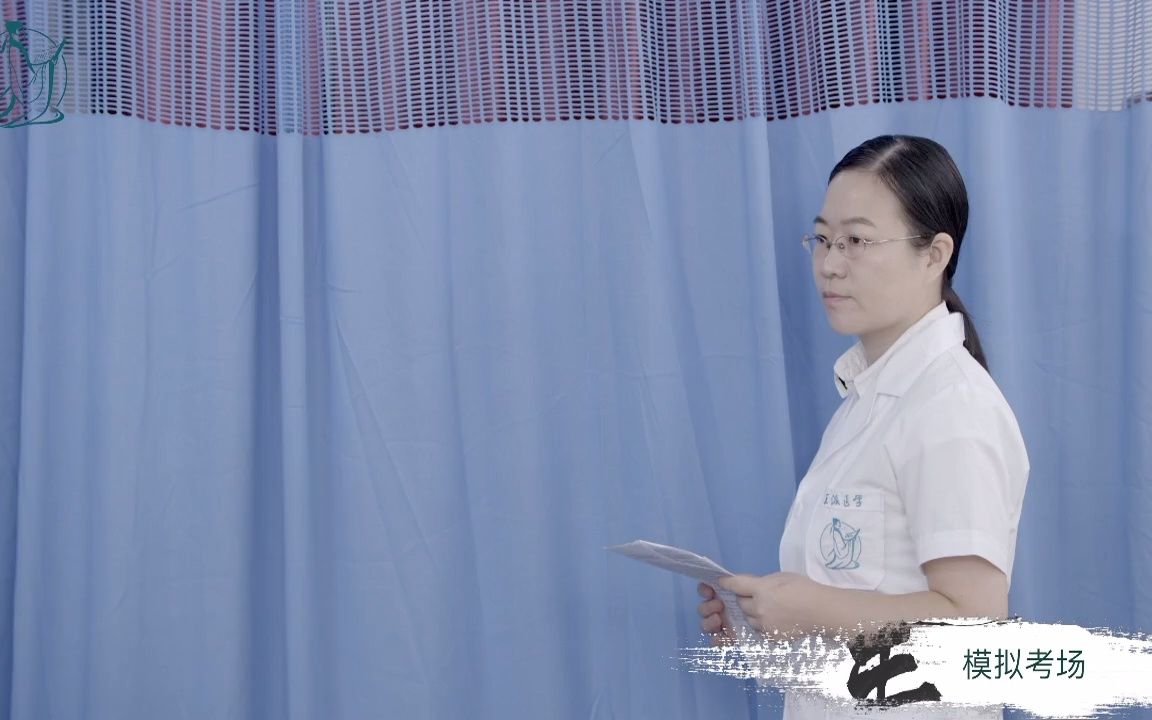 中医实践技能全真模拟考场视频--针灸常见腧穴