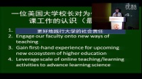 3教育信息化2030规划与展望-杨宗凯