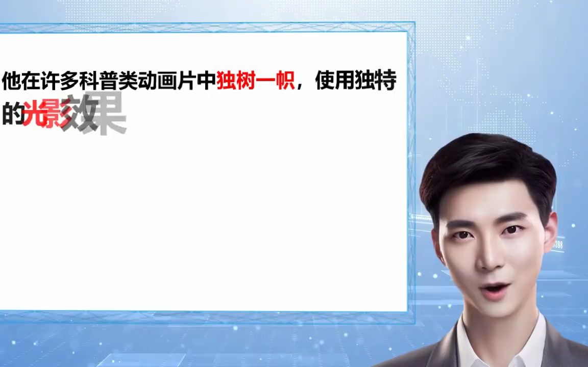 【制作科普动画】创意无限:制作科普类动画