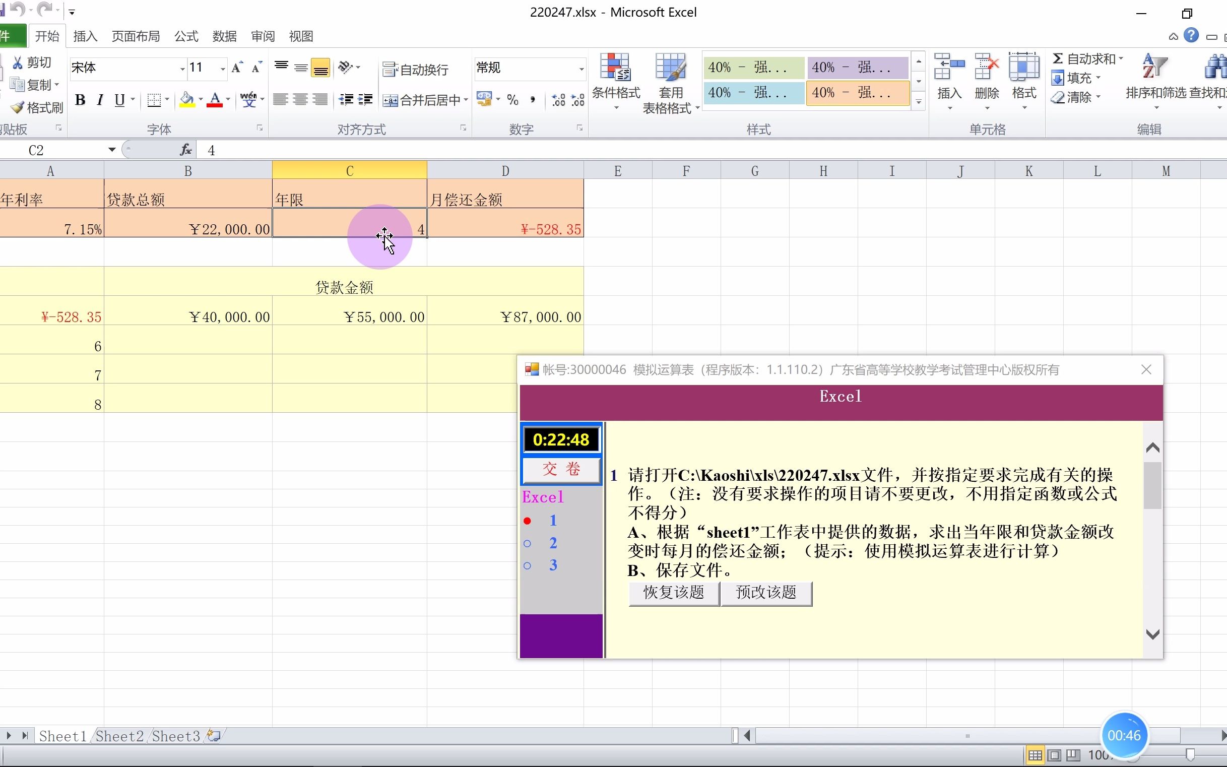 【计算机CCT一级】95测试点:模拟运算表