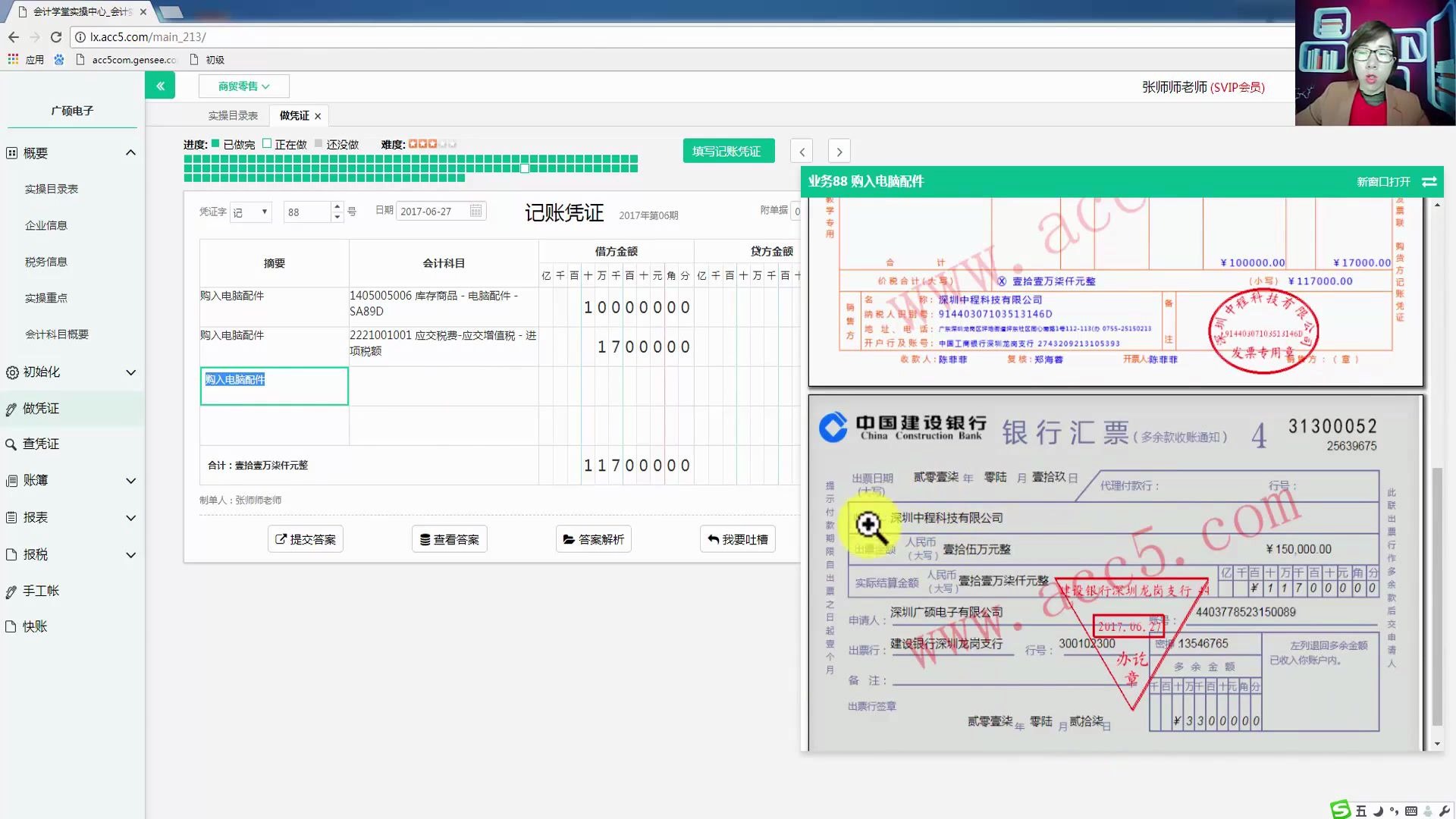 会计实务操作模拟_服装行业会计实务操作_会计实务操作总结