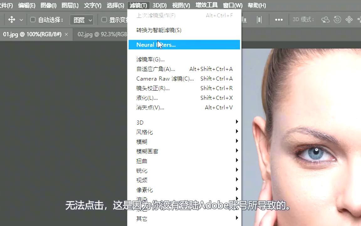 . PS2022神经网络滤镜Neural Filters使用教程-01皮肤平滑度