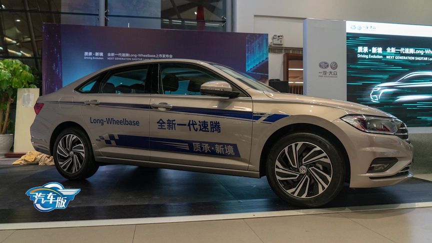 大家说车:你觉得大众全新一代速腾怎么样?听销售介绍车型亮点
