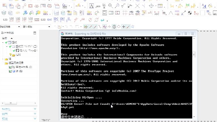 UG设计工作者经常出现的错误,出现NX导出DXF和DWG格式文档报错