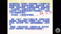 [配课件教案]4.高中语文必修三《学会宽容 学习选择和使用论据》建设...