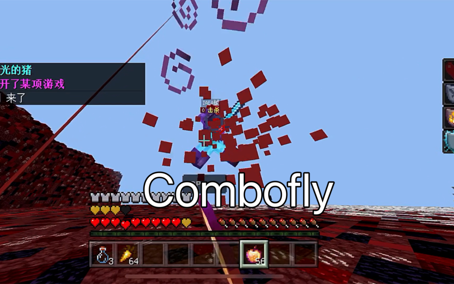 自制Combofly,手机版kb还原国际版,无限连击指令