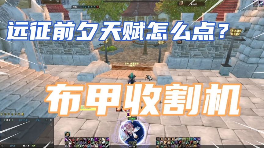 魔兽TBC前夕:为什么别人一个伏击3000?盗贼战场天赋应该怎么点