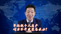 单位租个人房产,对方不开发票怎么办?