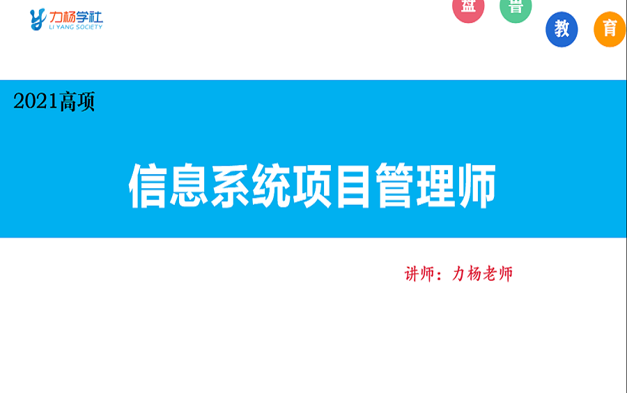 2021信息系统项目管理师下午计算-18下半年真题