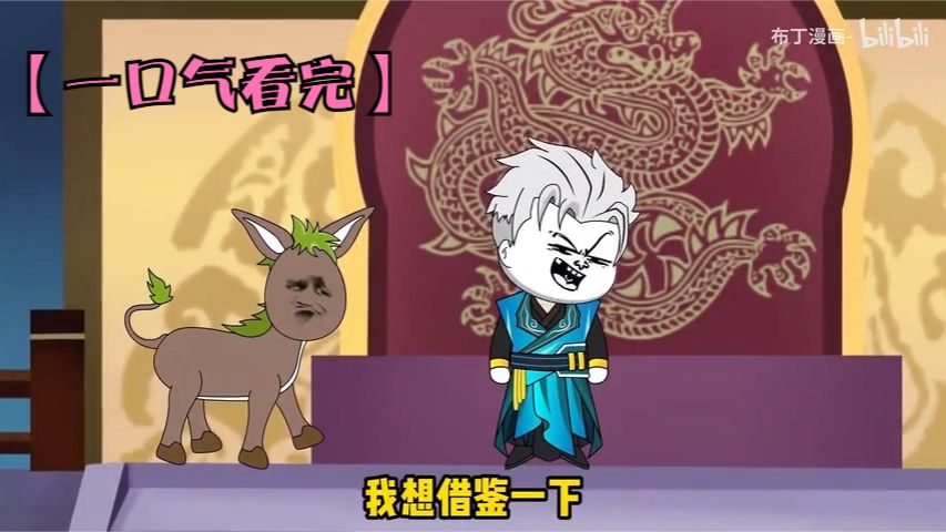 【一口气看完】爆笑沙雕动漫!穿越到超级系统