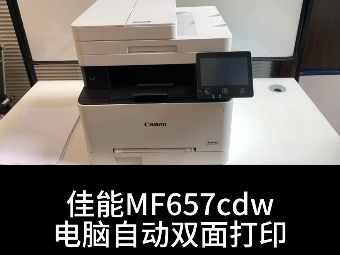 只需三步完成电脑自动双面打印