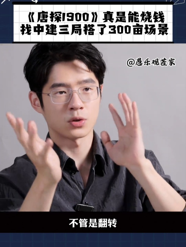 ...可真烧钱,找来中建三局搭了个300亩的场景,里面的机关都是真的