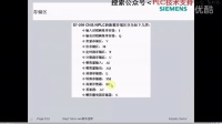 V0572-S7-200 热线工程师岗前内部培训:STEP7-Microwin软件使用...