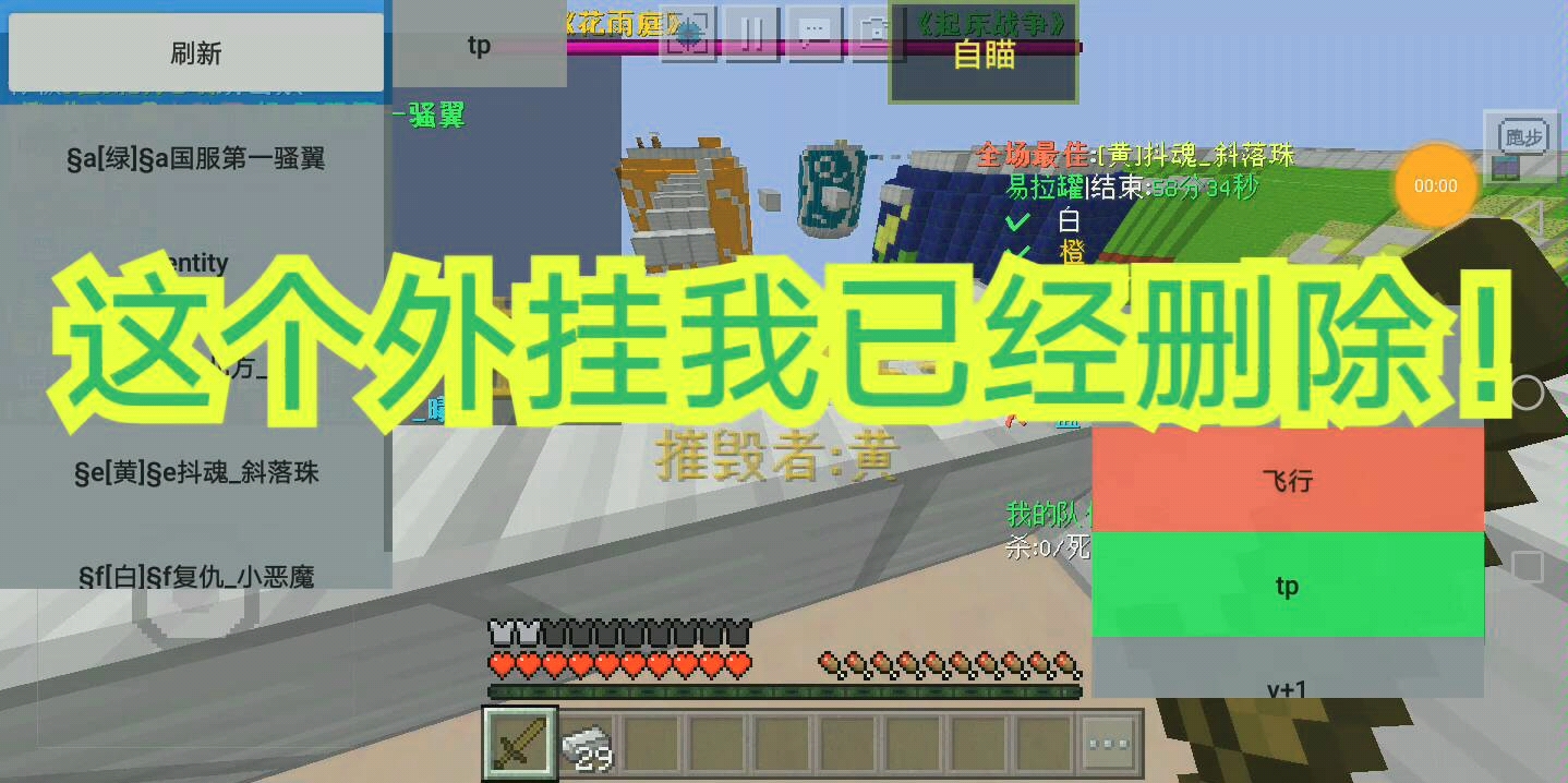 (外挂已删)花雨庭反作弊VSEC反作弊