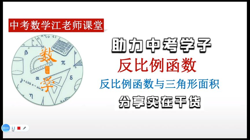 反比例函数与三角形面积问题