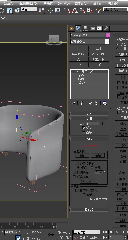 3DMAX教程单人沙发建模