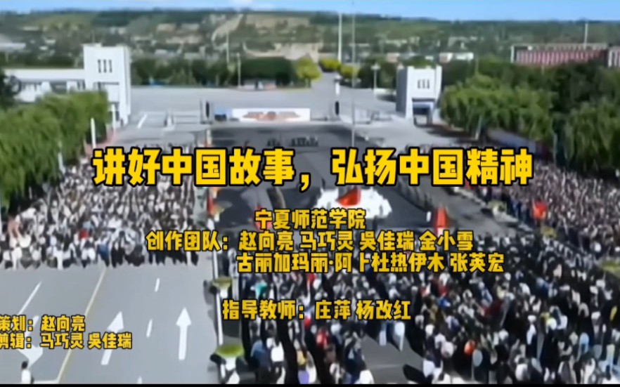 讲好中国故事,弘扬中国精神