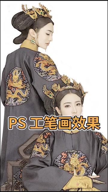 ps好看的工笔画效果,学不会来踹我ps教程