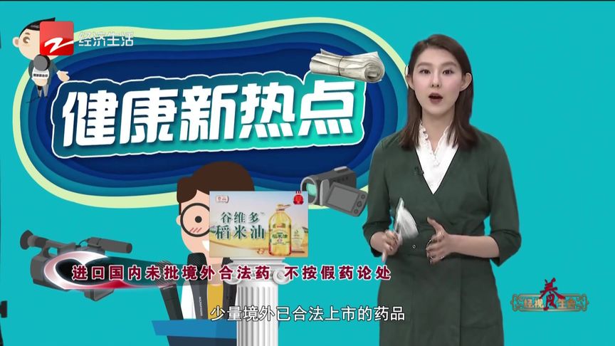 《中华人民共和国疫苗管理法》已于12月1日起正式施行