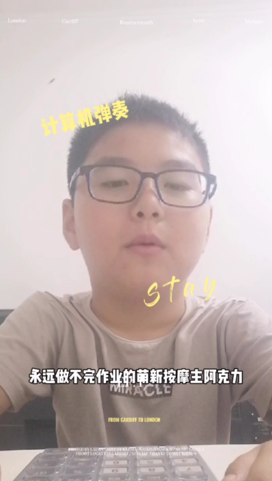 萌新用计算机弹stay了!